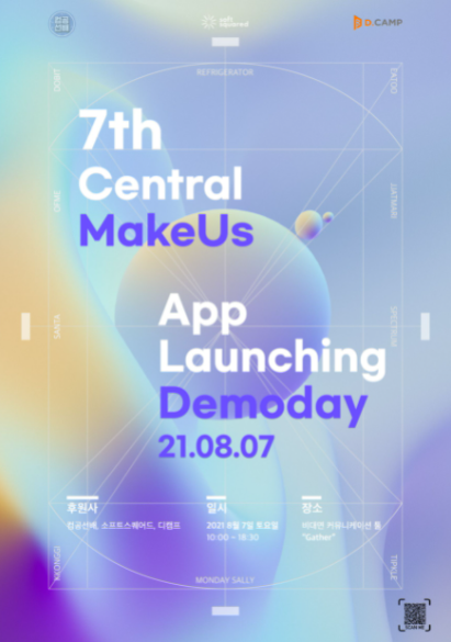 [대외활동] 메이커스(MakeUs) 7기 안드로이드 수료!